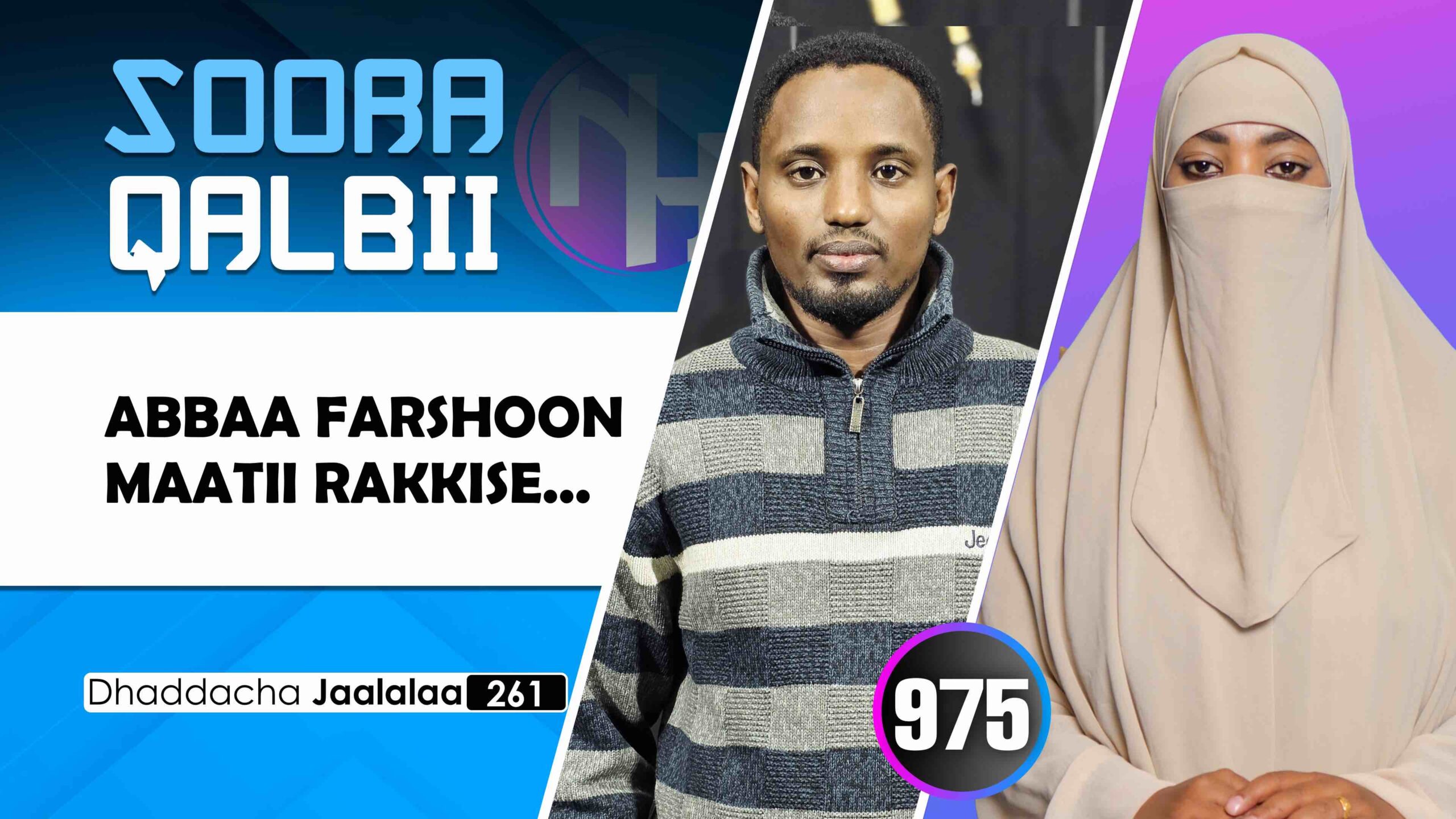 Soora Qalbii, Raadiyoo Nuuralhudaa 975, October 6, 2025 - NuuralHudaa